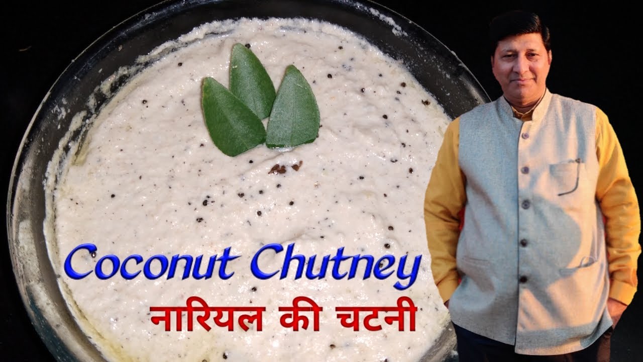 Coconut Chutney Recipe | साउथ इंडियन स्टाईल नारियल की चटनी (QUICK ...