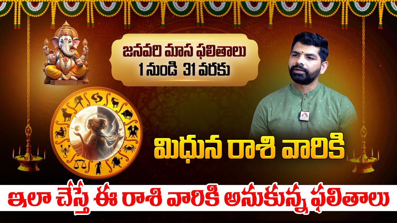 2025 మిథున రాశి: Mithuna Rashi Phalalu January 2025 | Gemini Horoscope ...