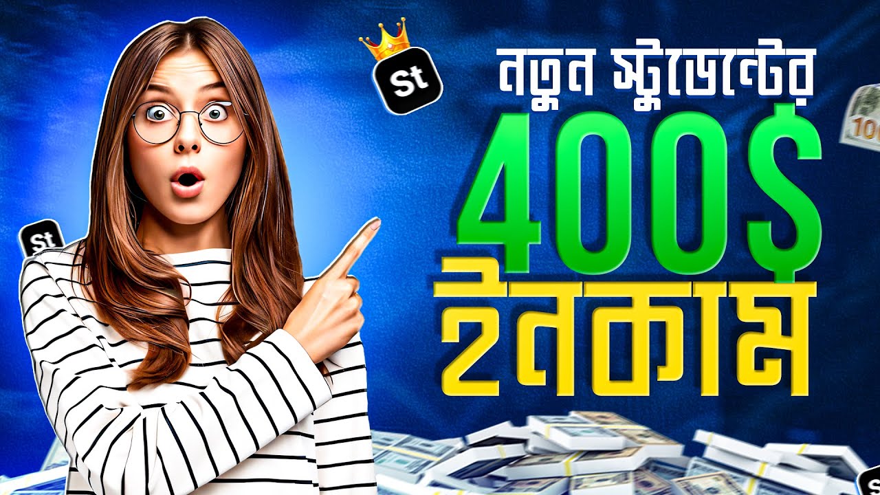 নতুন Student হিসেবে Adobe Stock থেকে ৪০০$ আয় | Real Proof সহ | Skill ITBD - YouTube