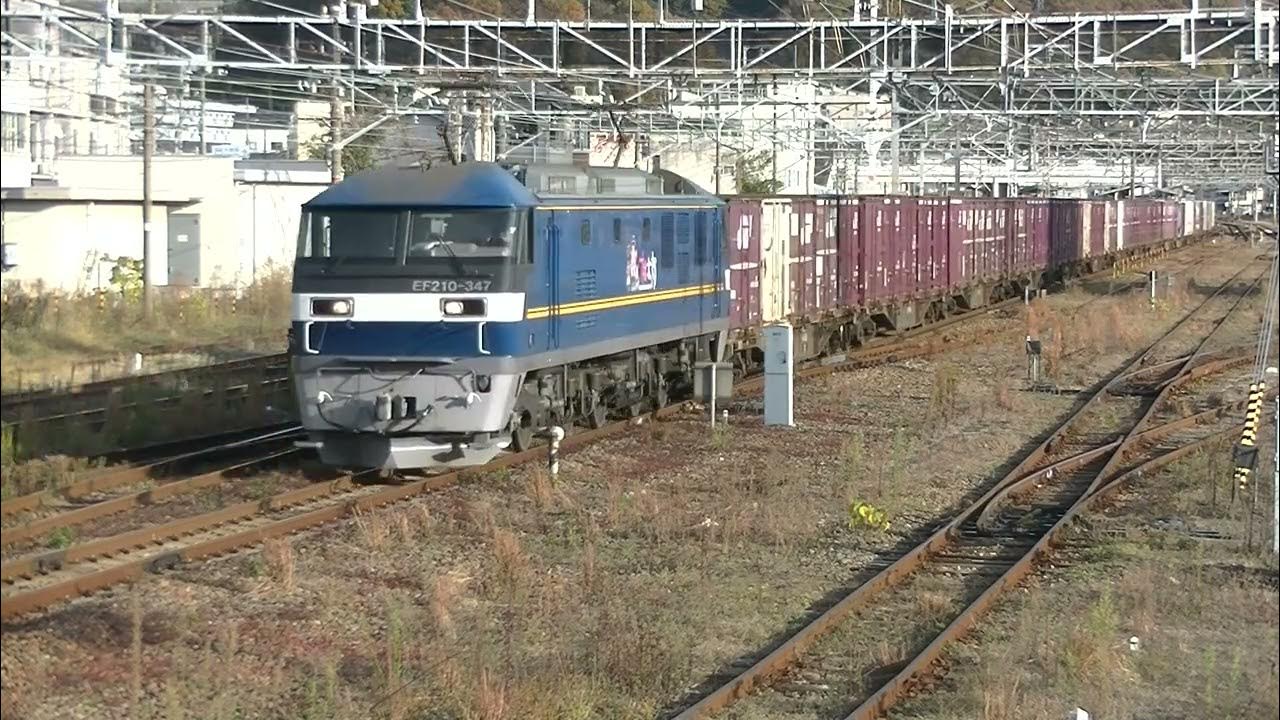 2073列車[吹]EF210-347 - YouTube