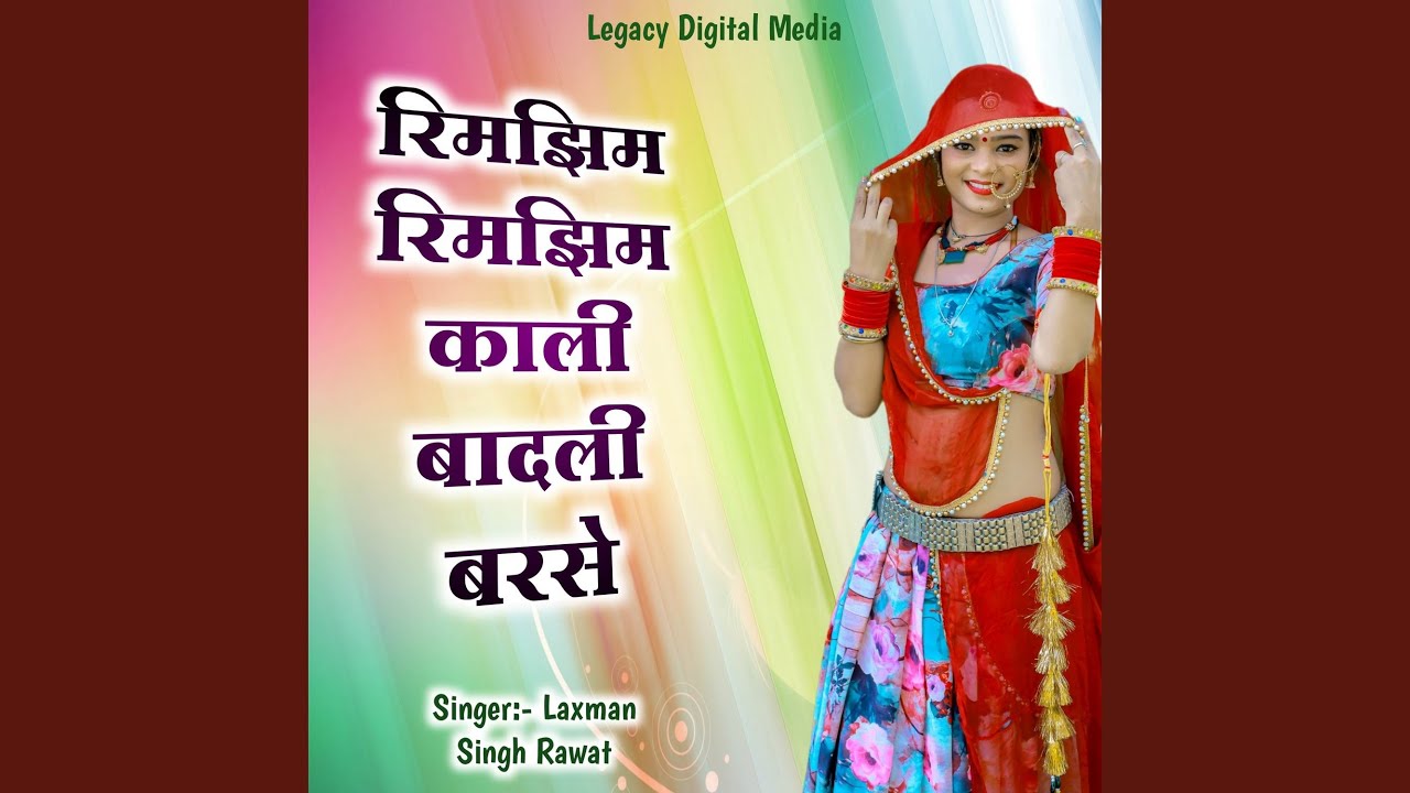 Rimjhim Rimjhim Kali Badali Barse - YouTube