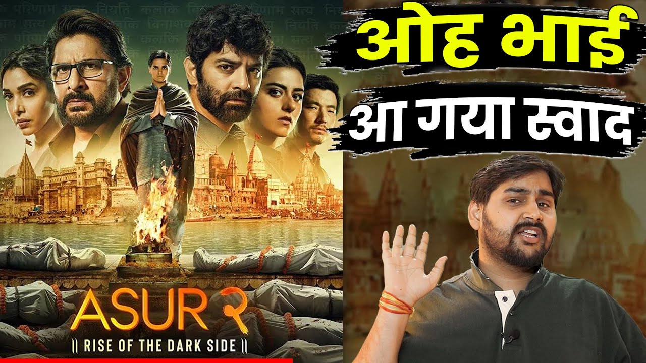 Asur Season 2 REVIEW in Hindi | JioCinema | Arshad Warsi | Barun Sobti ...