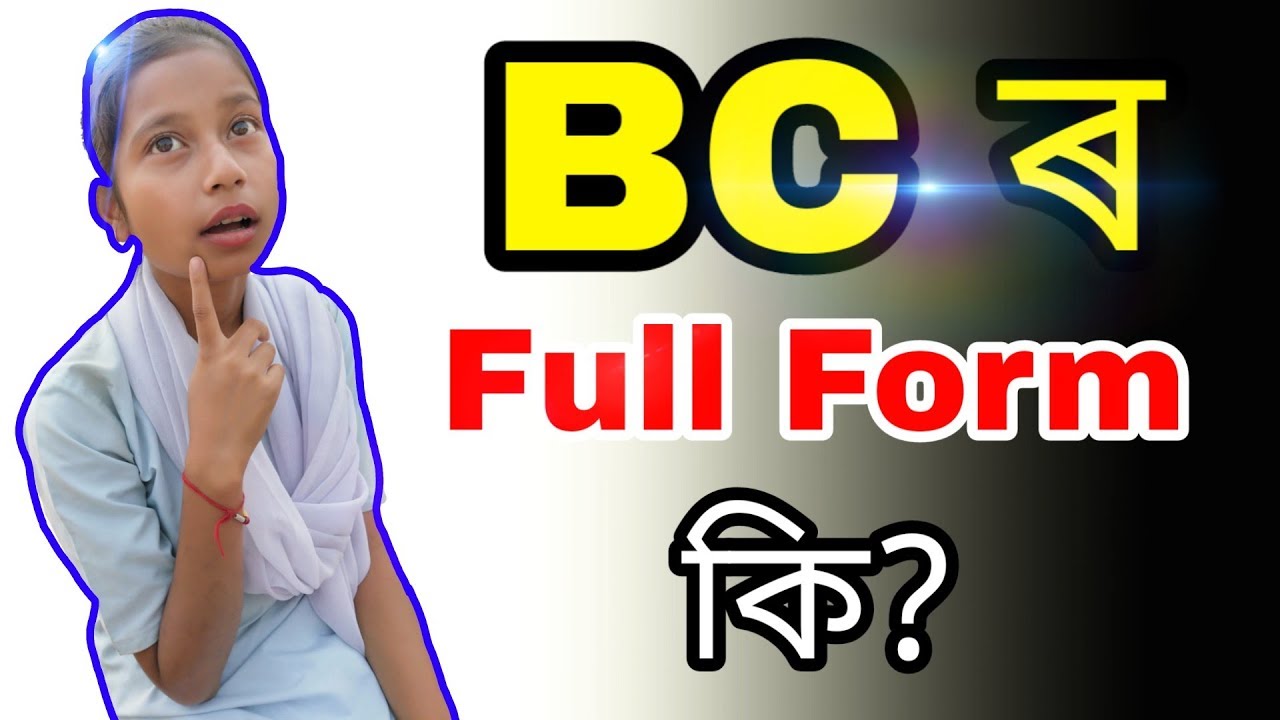 Full Form Of BC DN TALK YouTube full-form-of-bc-dn-talk-youtube