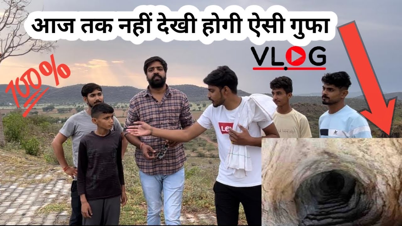 राजस्थान का एक ऐसा गांव जिसकी गुफा में जाने से लगता है डर ।। Kutina ...