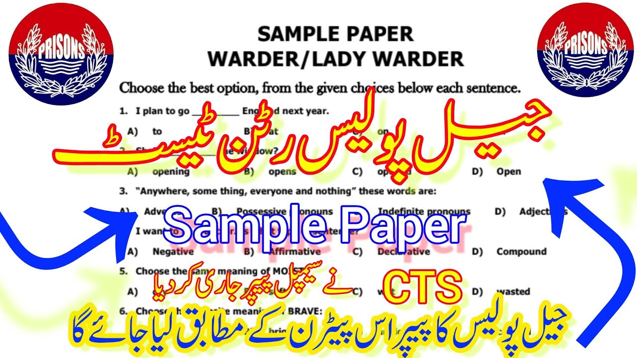 Jail police sample paper by CTS | Jail police paper pattern 2023 | jail ...