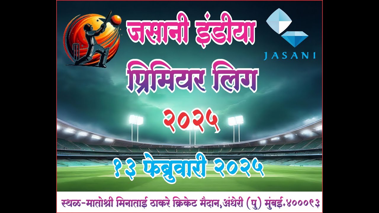 JASANI INDIA PREMIER LEAGUE - 2025 - YouTube