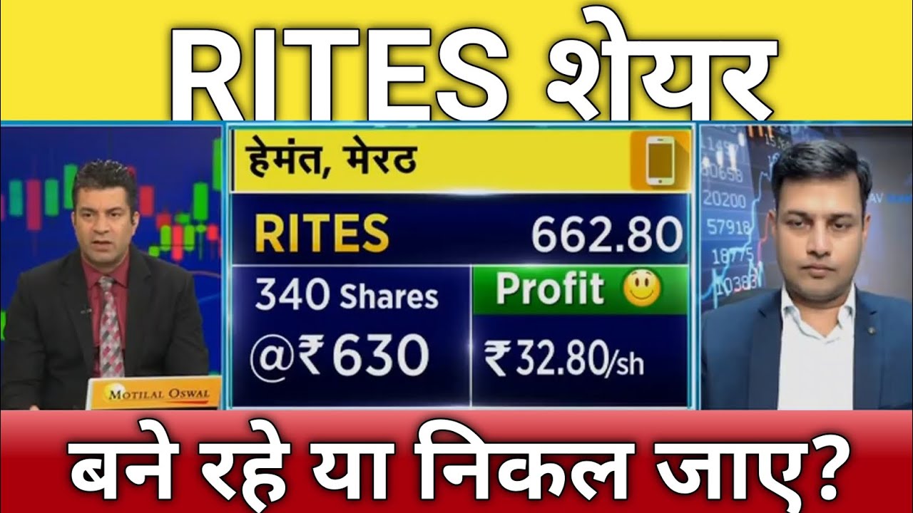 🔴RITES share letest news | rites stock analysis | Rites share next ...