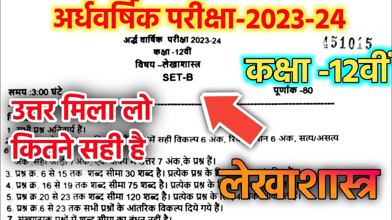 Mp Board Class 11th English Paper 2023 Half Yearly Answer Key mp-board-class-11th-english-paper-2023-half-yearly-answer-key