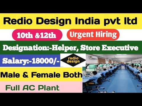 Redio Design India pvt ltd Manesar | - YouTube