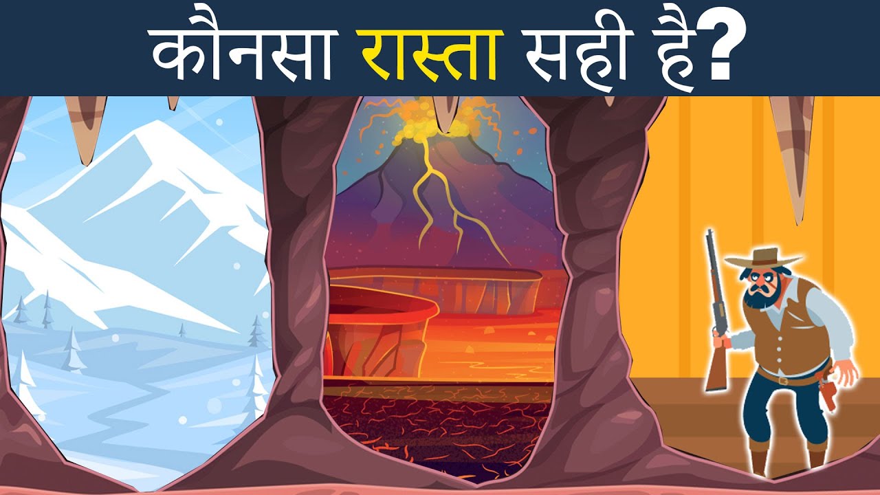 Hindi Funny Riddles With Answers - 9 मजेदार पहेलियाँ Or दिमागी पहेलियाँ ...