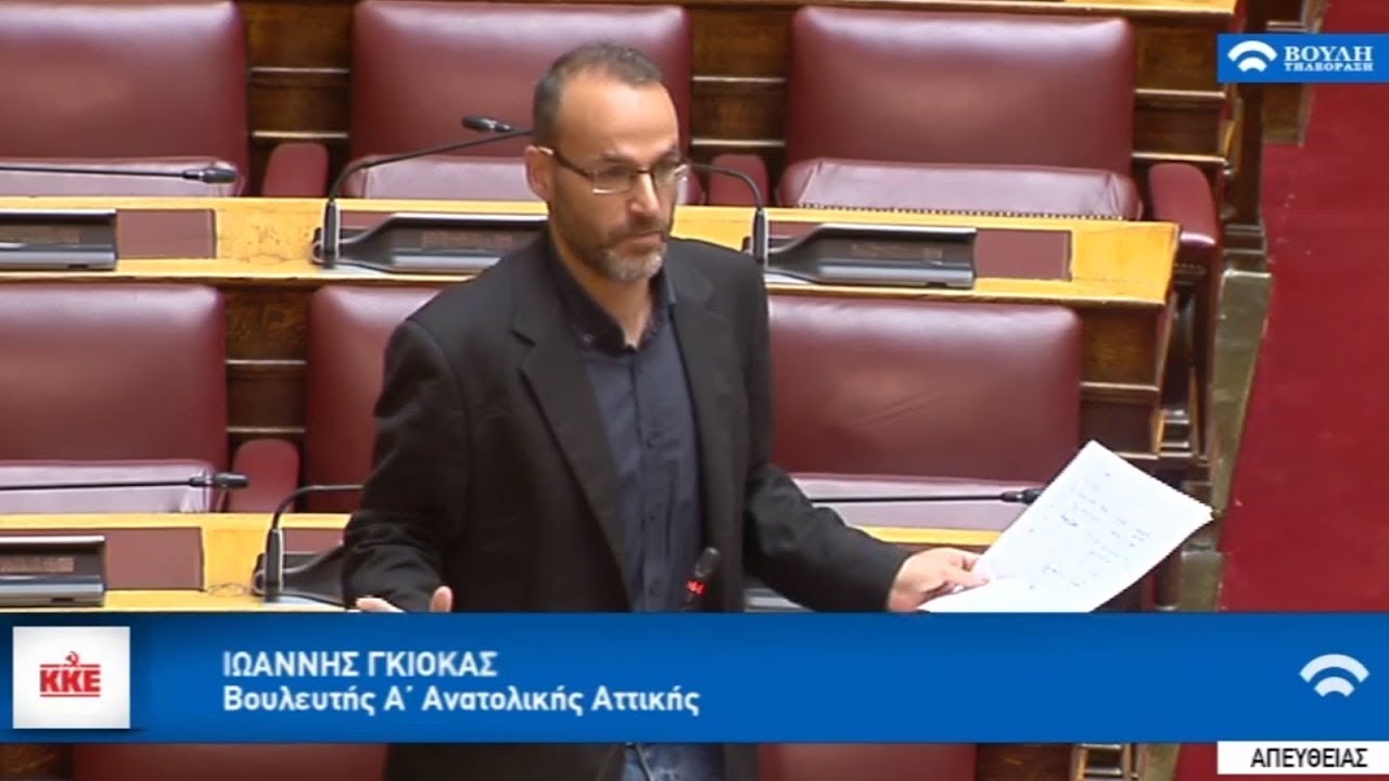 ΔΕΥΤΕΡΟΛΟΓΙΑ ΤΟΥ Γ. ΓΚΙΟΚΑ ΓΙΑ ΤΗ ΧΩΜΑΤΕΡΗ ΤΗΣ ΦΥΛΗΣ - YouTube