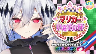 ライブ同時接続数グラフ『【マリカ8DX】#マリカーいせぶい杯 重大告知を賭けて絶対一位になりたい気持ちの女【新人VTuber/神白ニア視点/いせぶい】 』| LiveChart