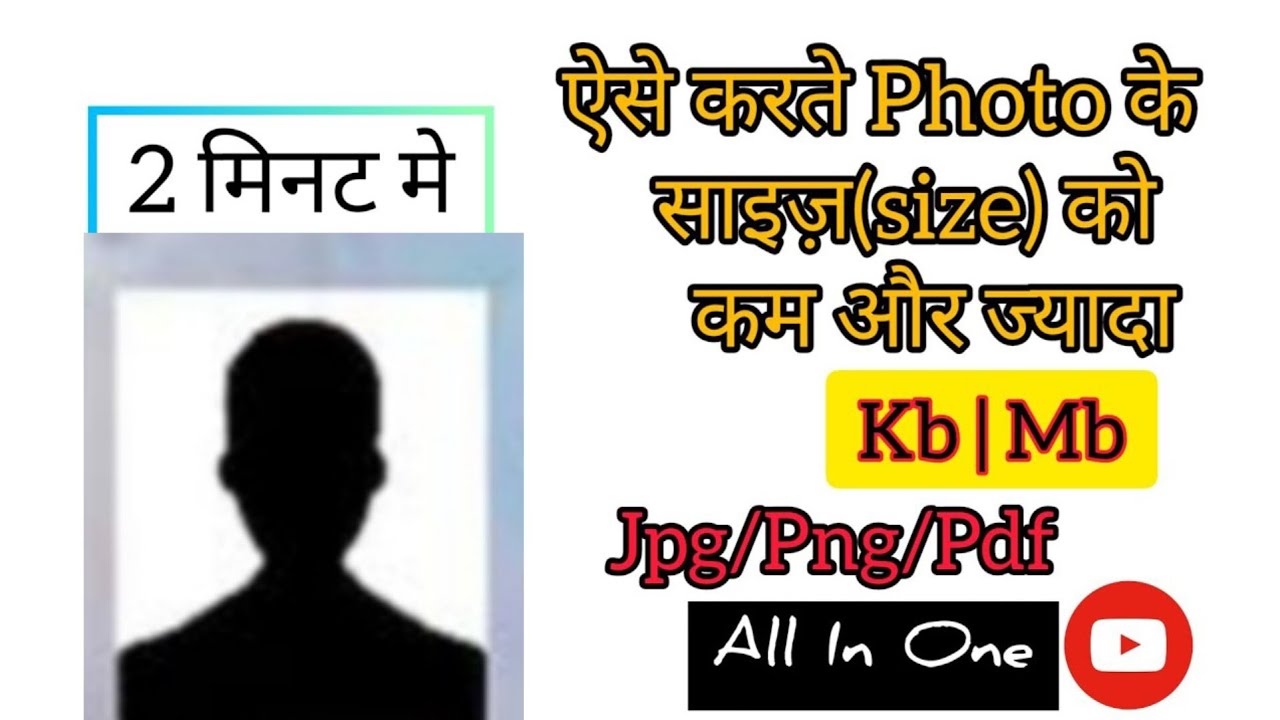 Photo Size Kaise Kam Ya Jyada Kare Photo Size Kb Me Kaise Kare How photo-size-kaise-kam-ya-jyada-kare-photo-size-kb-me-kaise-kare-how