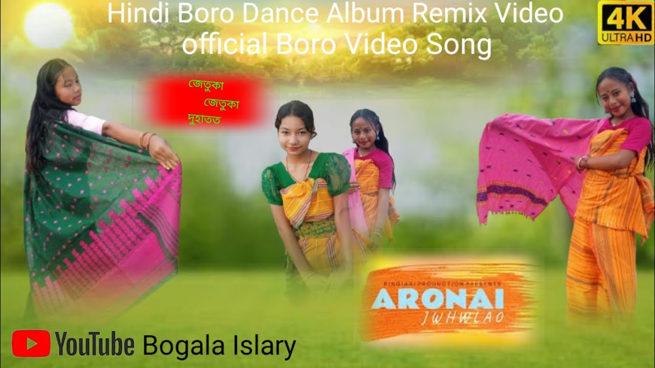 New{জেতুকা জেতুকা//अरोनाई ज्व्ह्वलाओ}Album Remix Video Song//official ...
