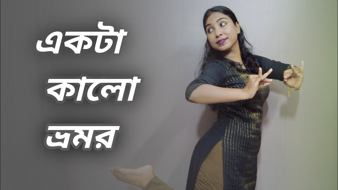 Ekta Kalo Bhromor Gun Gun || Dance Tutorial || Madal Basi Baje Tale ...