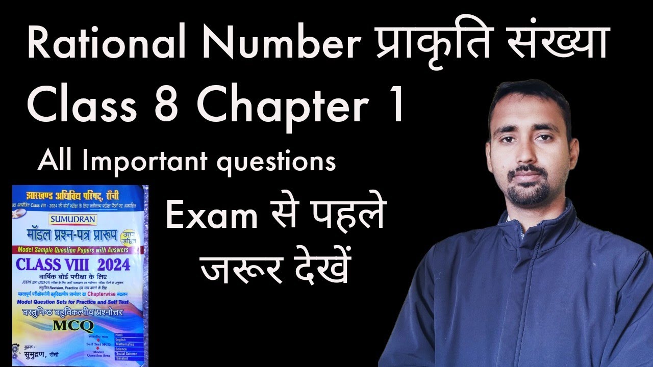 प्रशन पत्र प्रारूप 📙Class 8 maths model set | Class 8 model set paper ...