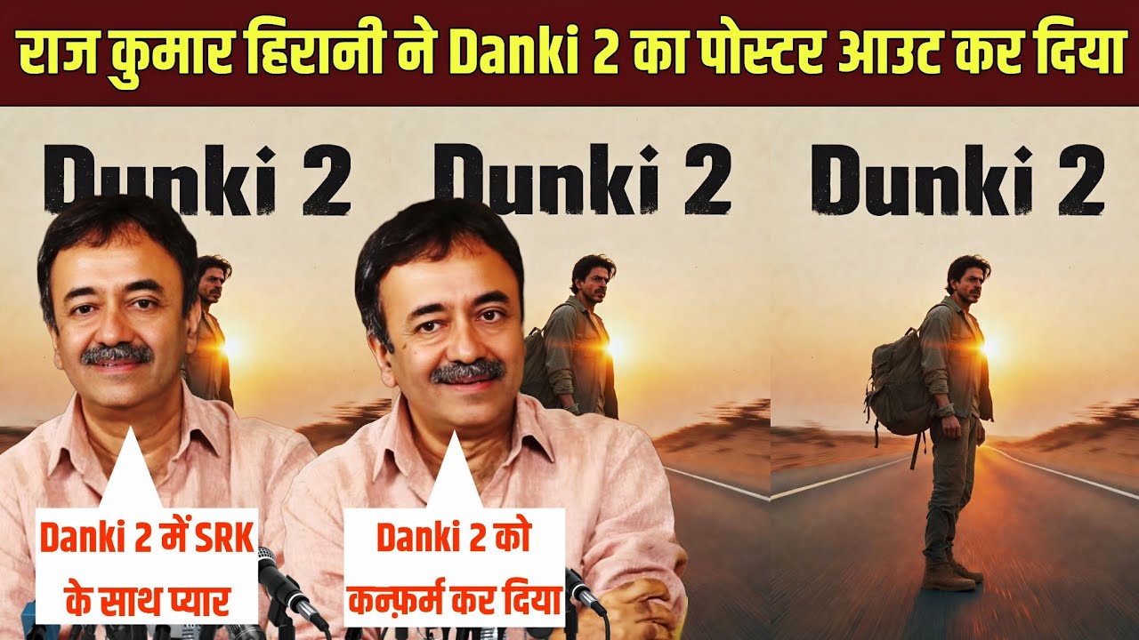 Raj Kumar Hirani SRK Danki 2 confirm | SRK upcoming movie Danki 2 ...