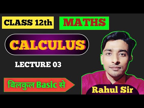 Calculus 03 | Class 12th Math Calculus | Calculus 12 Math ...