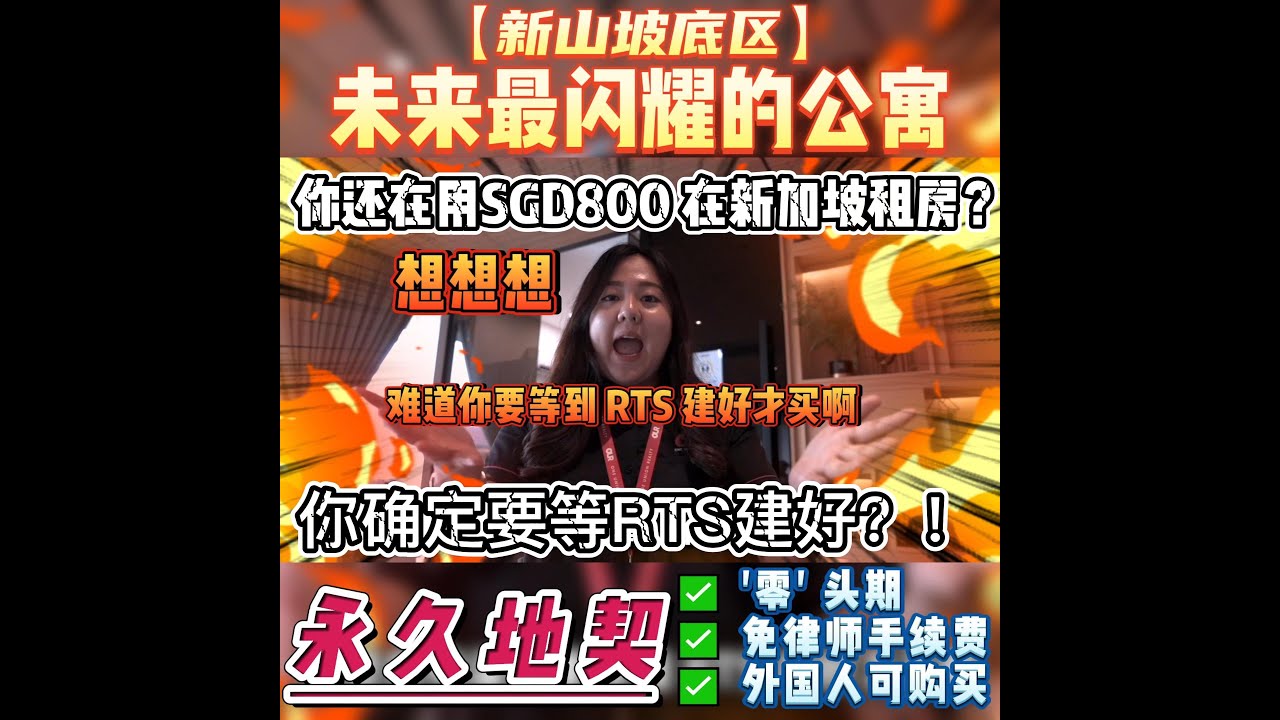 新山最后的黄金地段【Space Residency @ LINBAQ】而且还是永久地契 ️ - YouTube