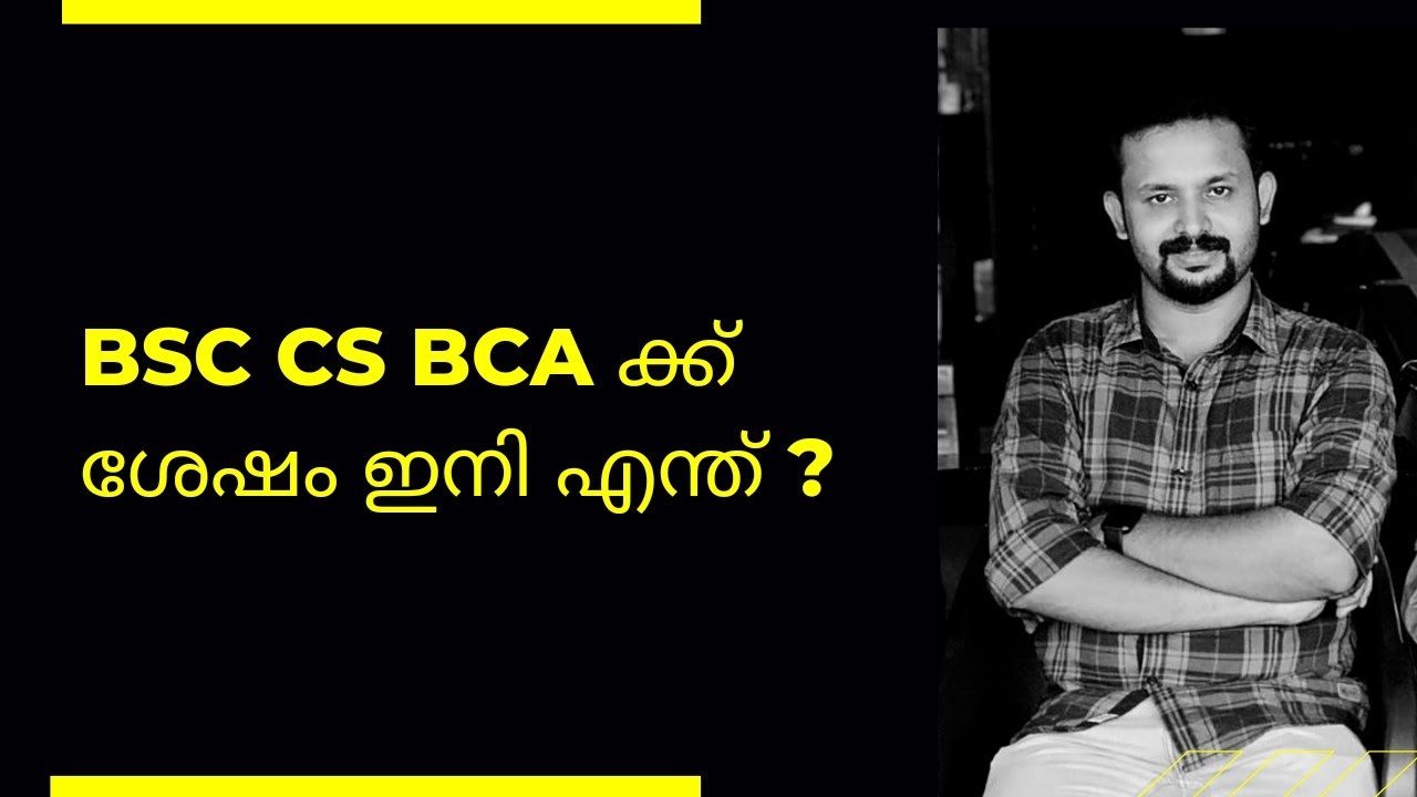 WHAT IS AFTER BSc CS OR BCA#bca#bsccs#bcom#calicutuniversity - YouTube