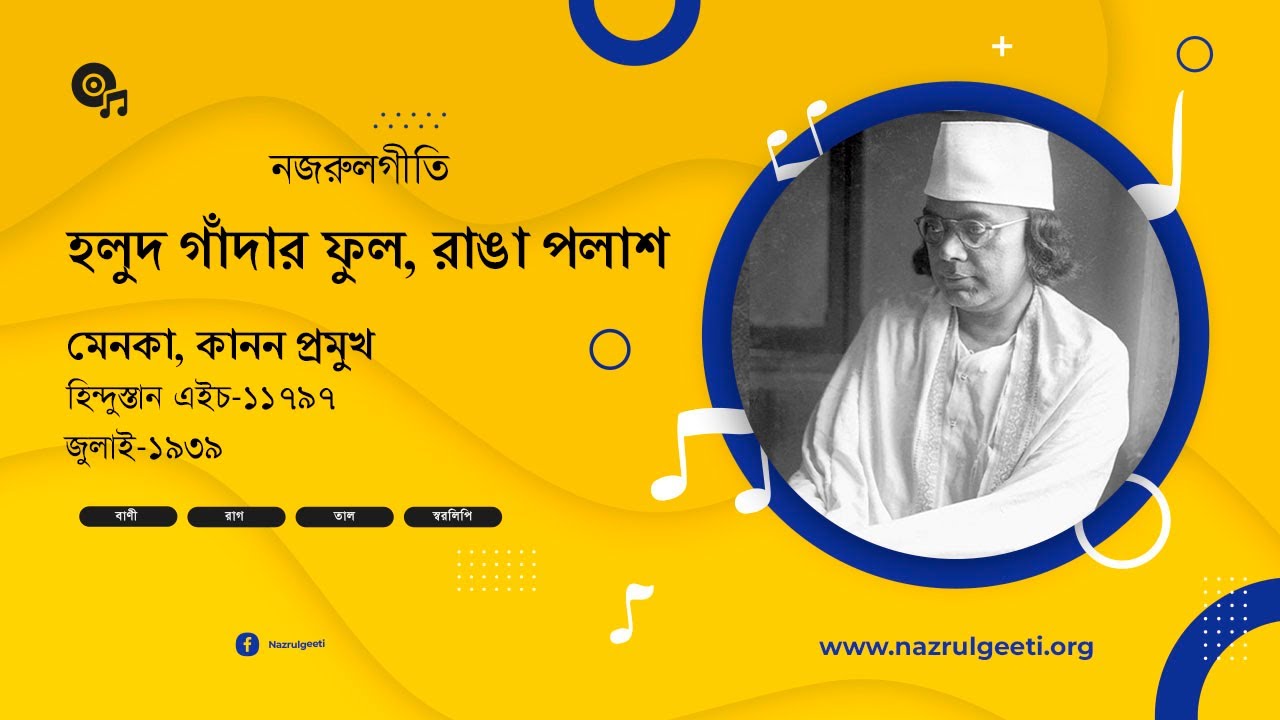 HALUD GANDAR PHUL - Nazrul Sangeet - Choras [Sapuray Cinema] - YouTube