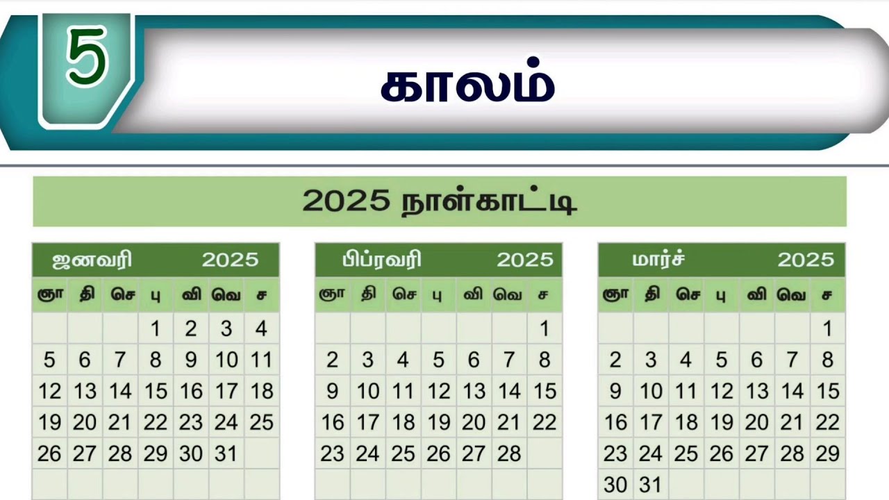 4th Std Maths Workbook Answers 4th Maths Term 3 Unit 5 Workbook 4th-std-maths-workbook-answers-4th-maths-term-3-unit-5-workbook