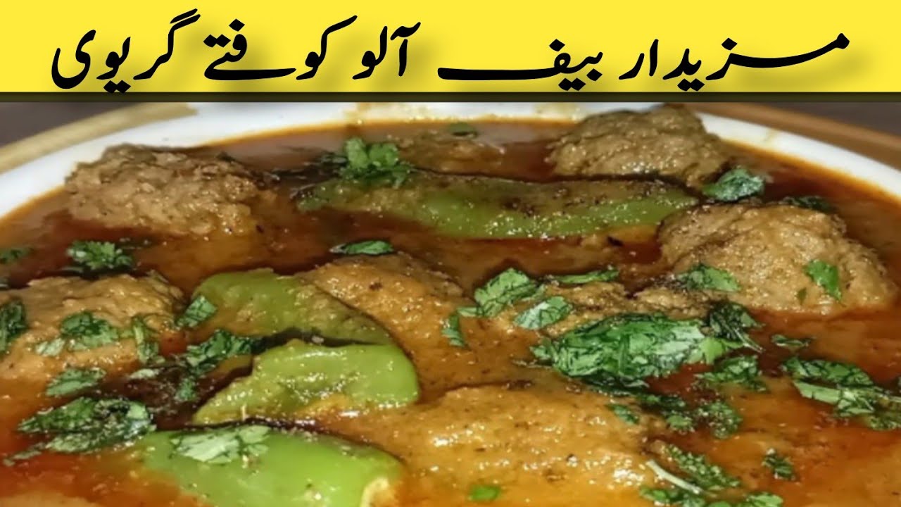 Ramzan Special Aloo Kofty Recipe | Delhi Famous Aloo Koftey Recipe |By ...