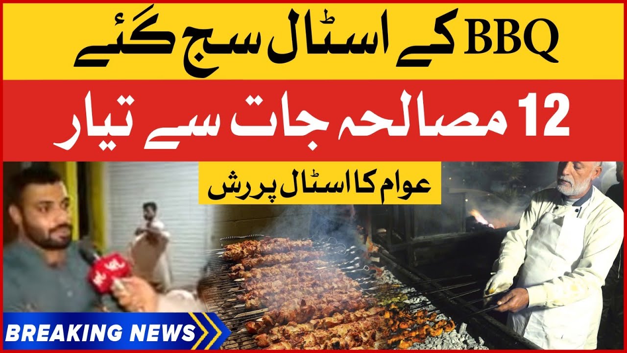 BBQ Stalls are Decorated | Prepared with 12 Types of Spices | Latest ...