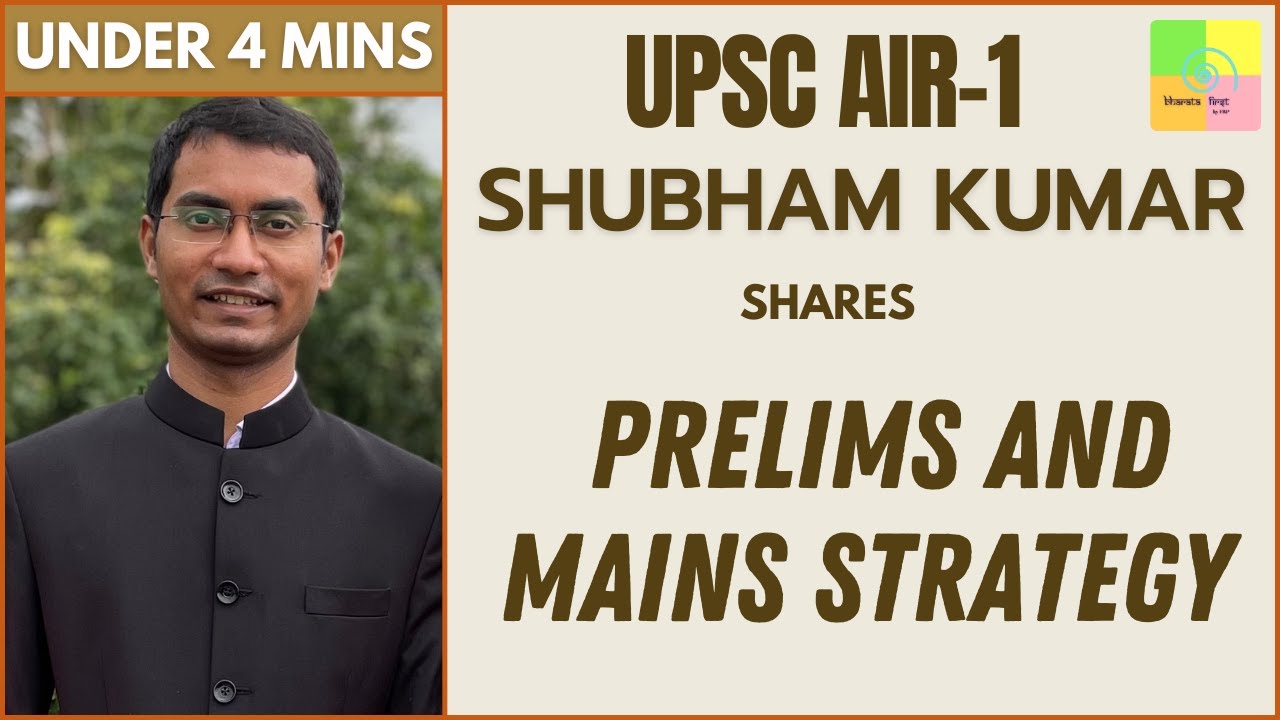 UPSC Topper AIR 1 Shubham Kumar Shares Prelims and Mains Strategy ...