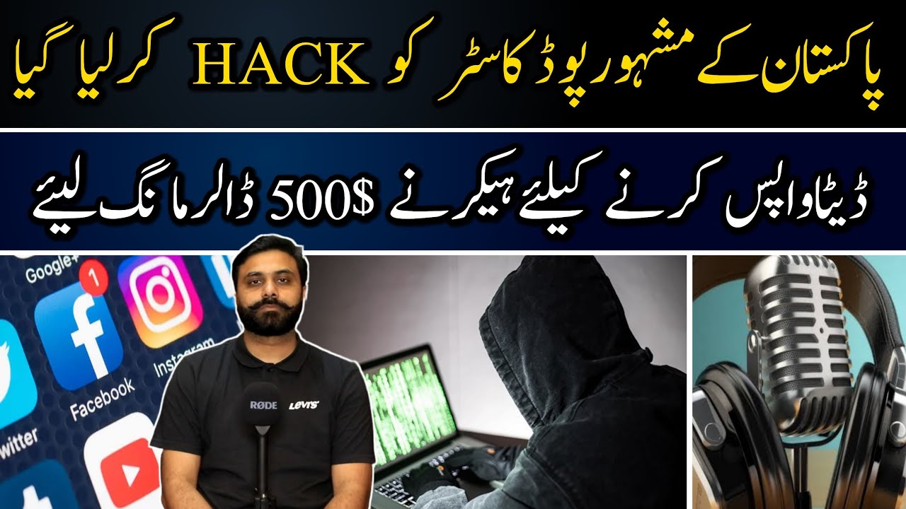 Pakistan K Mashhoor Podcaster Ko Hack Kr lIa Gya. Data Wapis Krne K Liye Hacker Ne 500 Dollar ...