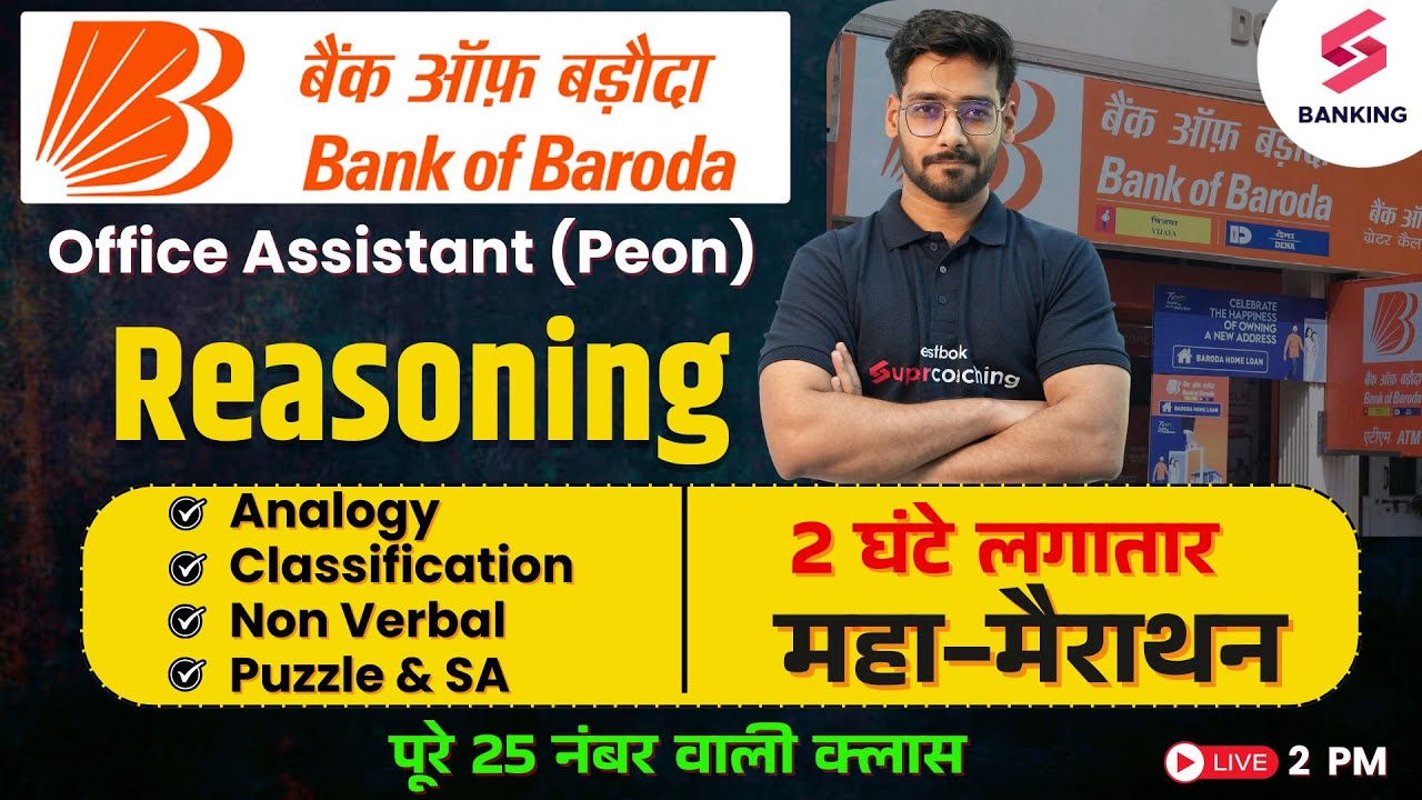BOB Peon Exam Preparation 2025 | BOB Reasoning (Analogy Classification ...