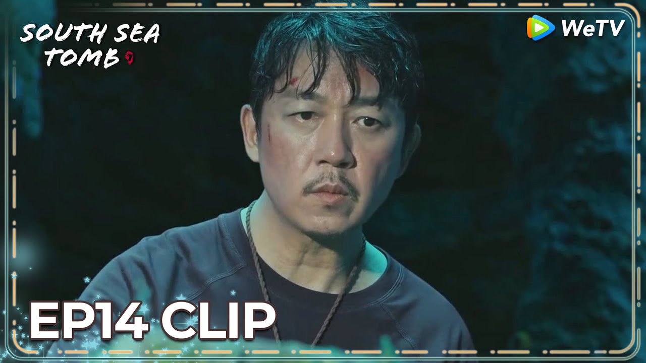 ENG SUB | Clip EP14 | The Heaven and Earth Disc hides mysteries! | WeTV | South Sea Tomb - YouTube