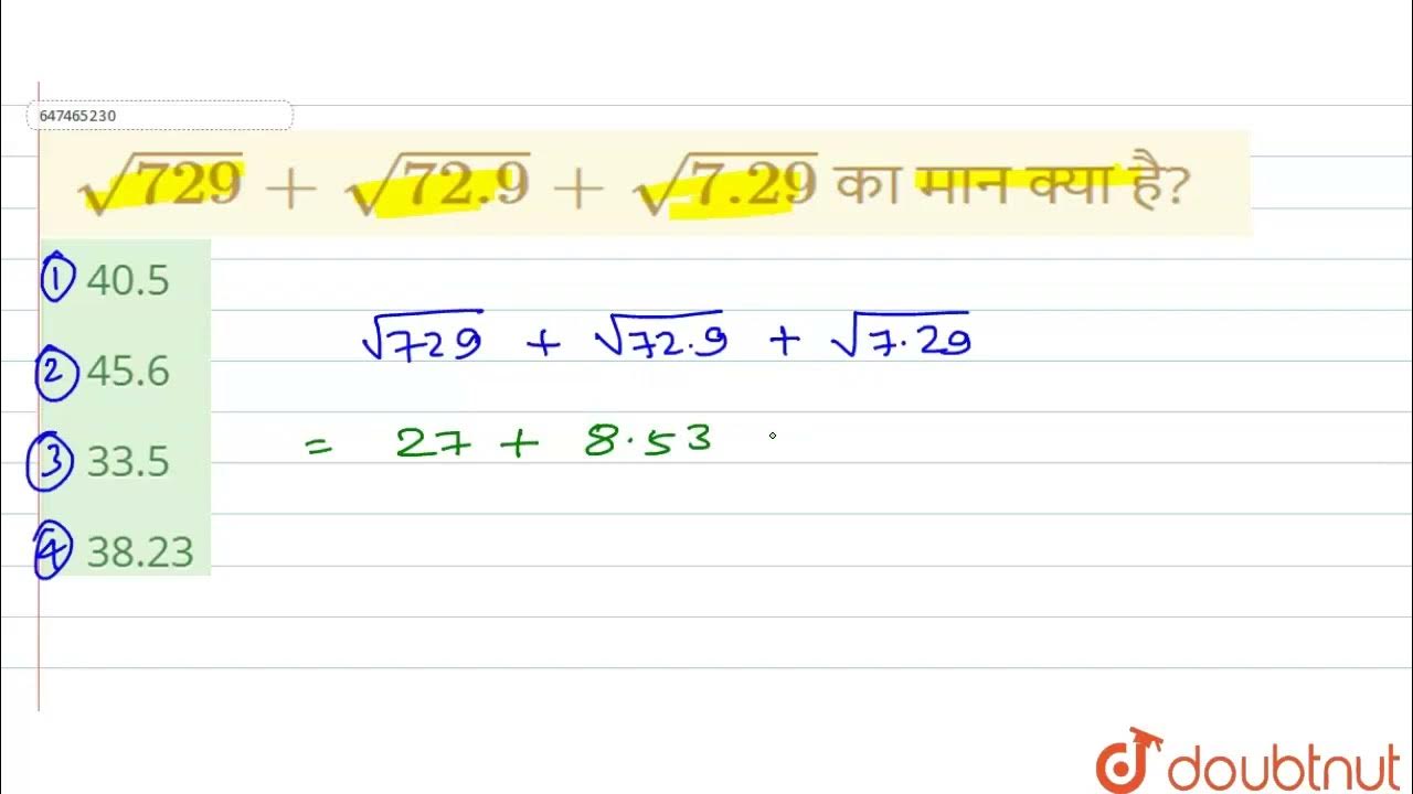 sqrt(729) + sqrt(72.9) + sqrt(7.29) का मान क्या है? | CLASS 14 | घात ...