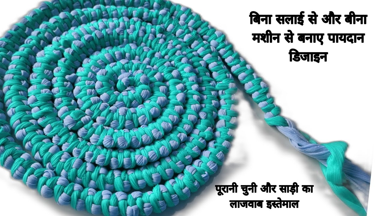 SUPER BEAUTIFUL DOORMAT DESIGN/HOW TO MAKE WITH OLD CLOTHES/PAYDAN ...