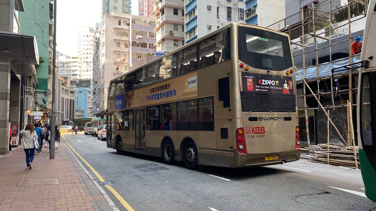 [有秩序嘅紅隧] KMB 101 to Kennedy Town (non-full) - YouTube