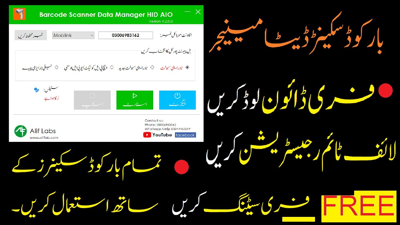How To Download, Install & Barcode Scanner Data Manager 4.2.1 - YouTube