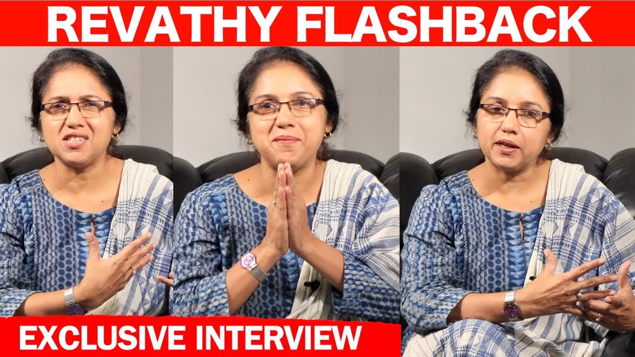 வேண்டாம் அந்த மாதிரி பேர்லாம் சொன்ன சரி வராது - Actress Revathi Exclusive Interview - YouTube