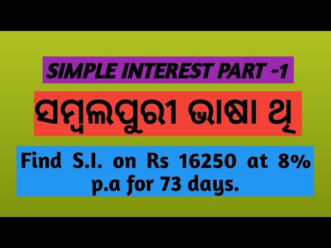Simple Interest Question ! Simple Interest Practice Question Answer ...