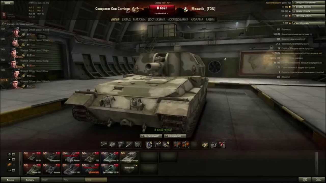 Обзор Conqueror GC. - YouTube