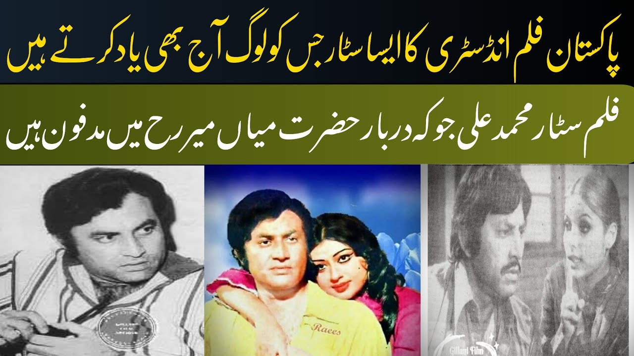 Lost Legand Actor Muhammad Ali | Top Pakistani Famous Actors | - YouTube