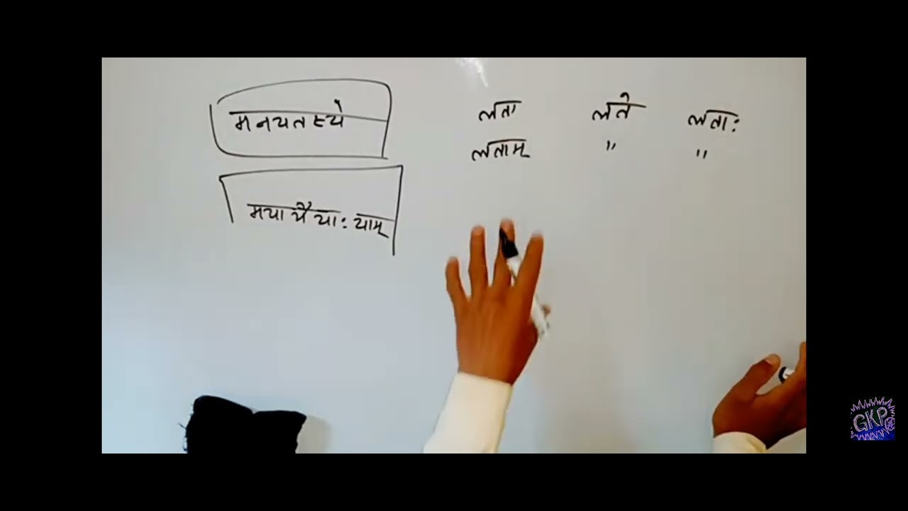 Lata Shabd Roop shortcut trick - YouTube