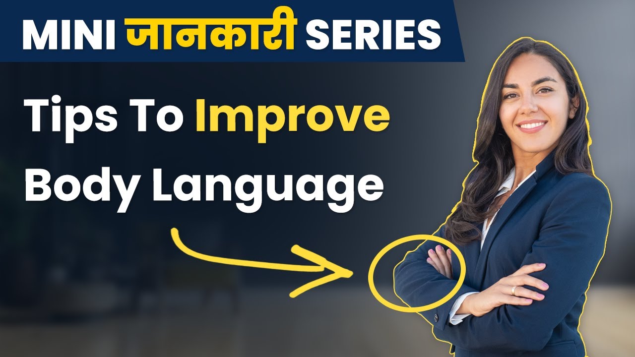 How to Improve Your Body Language | Body Language Tricks to Attract ...