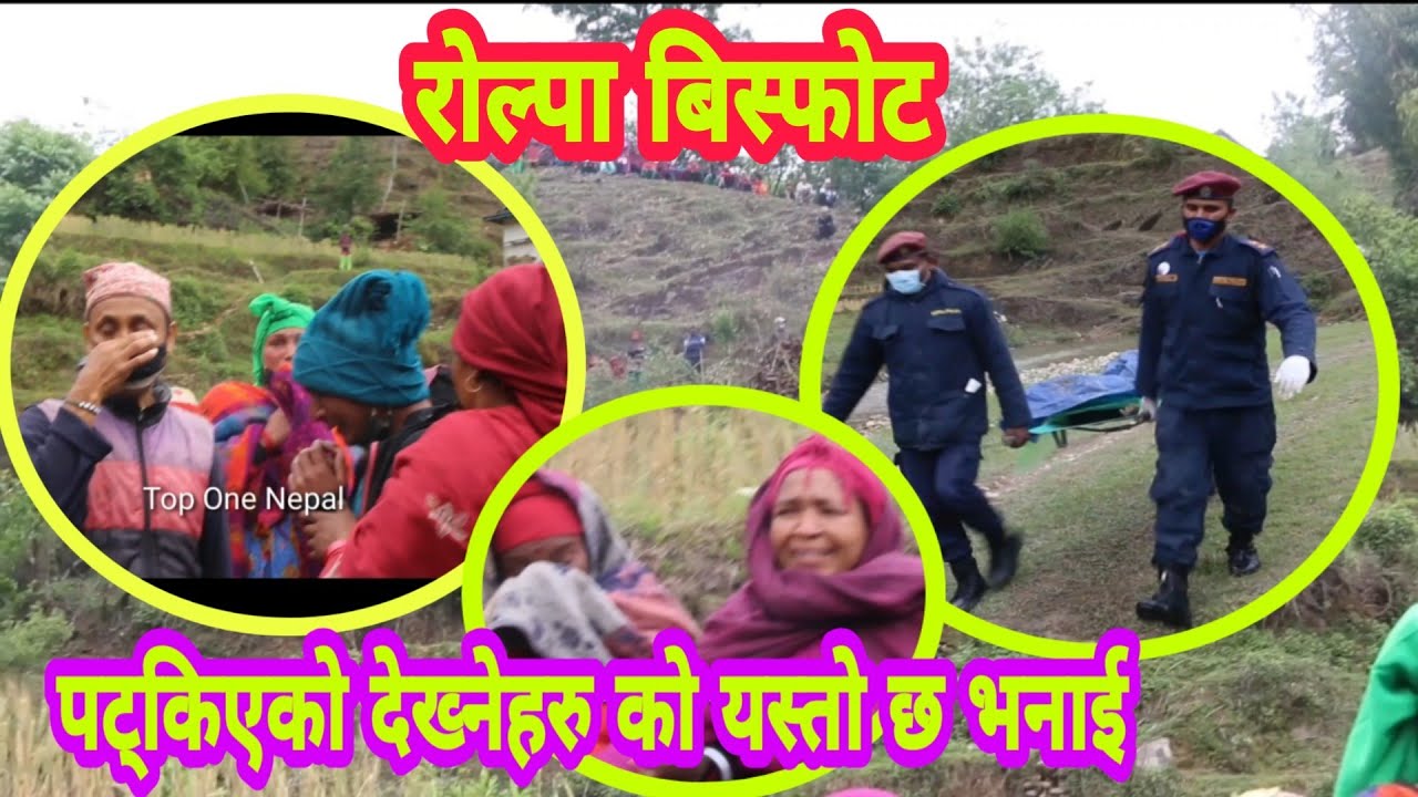 rolpa - हेर्दा हेर्दै यसरी पट्कियो , यसरी स्तब्द छ रोल्पा - YouTube