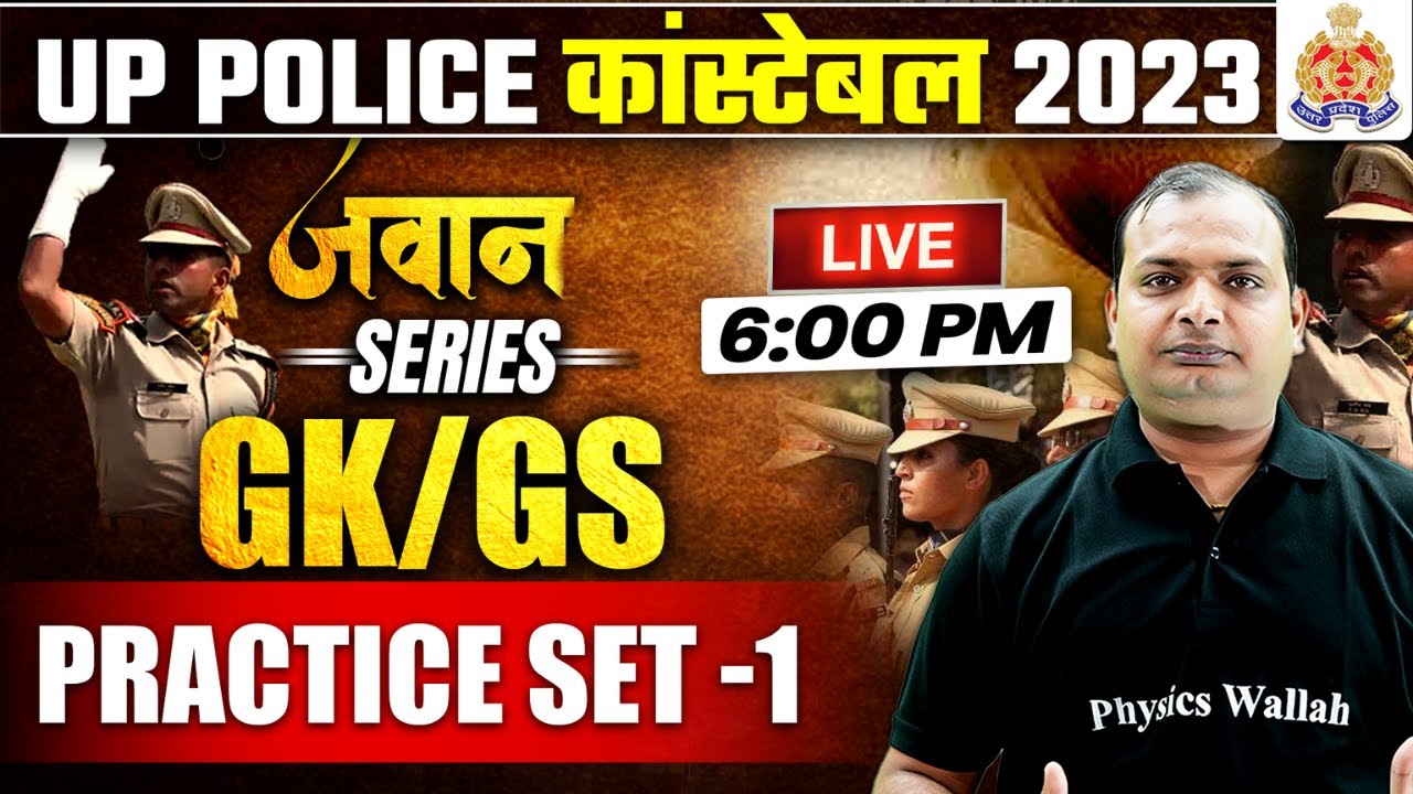 UP POLICE CLASSES 2023 | UP POLICE CONSTABLE GK GS CLASS | UP POLICE GK ...