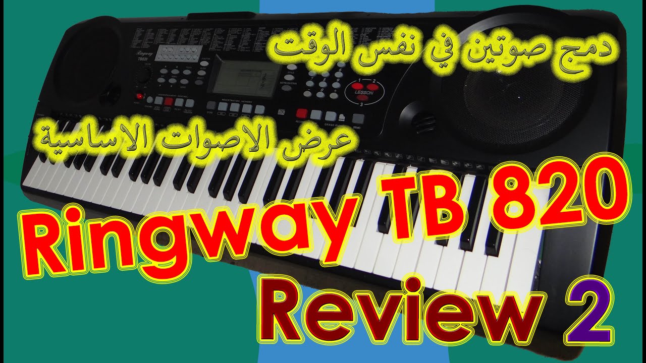 شرح اورج رينج واى RINGWAY TB 820 دمج صوتين في نفس الوقت وعرض الاصوات ...