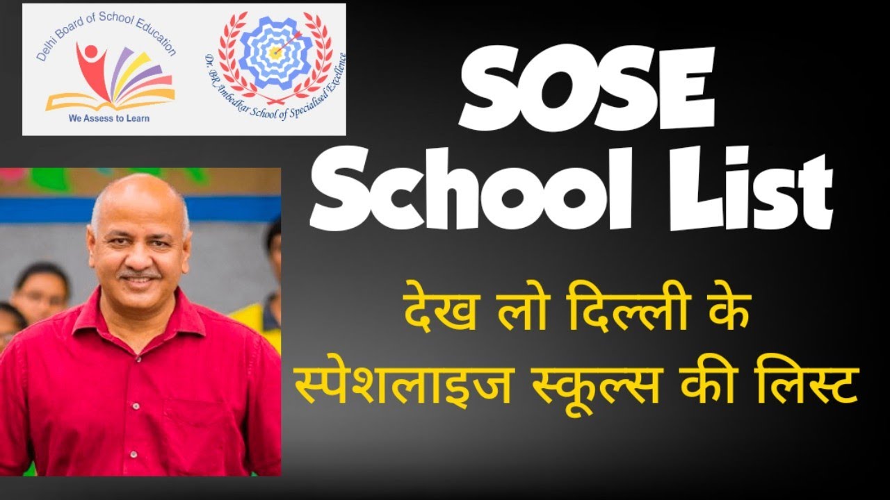 sose school in delhi list / school of specialised excellence / Delhi ...