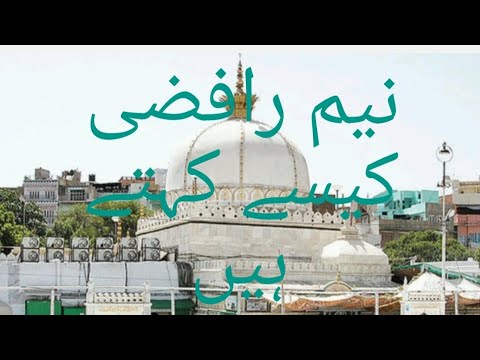 نیم رافضی کیسے کہتے ہیں./#islamic /#sunni_waz_tv /#islam /#sunni_waz_ - YouTube