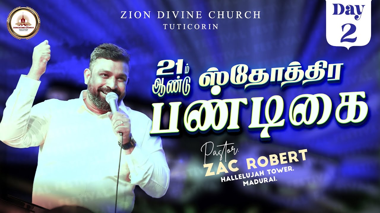 21ம் ஆண்டு ஸ்தோத்திர பண்டிகை | Pas. Zac Robert | Day 2 - YouTube