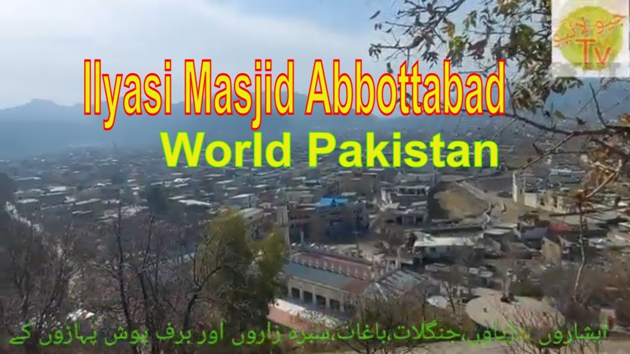 Ilyasi Masjid Abbottabad | Historical Mosque of Pakistan - YouTube