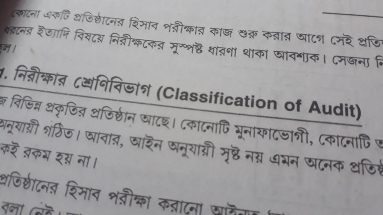 Classification Of Audit In Bengali What Is classification-of-audit-in-bengali-what-is